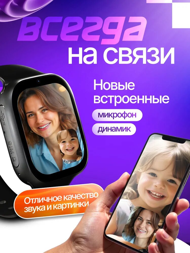 Умные смарт часы детские с сим картой 4G и отслеживанием, smart watch, наручные для девочек и мальчиков с отслеживанием, для детей, ребенка, с кнопкой SOS и прослушкой, экран IPS