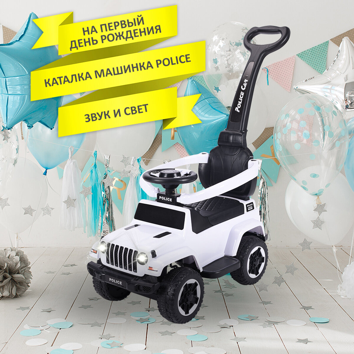 Каталка Sevillababy "Police", ручка, звук и свет, пластик, 3 в 1, от 1 года, белая