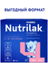 Молочко детское Nutrilak Premium 4, с 18 месяцев, c олигосахаридами для поддержа...
