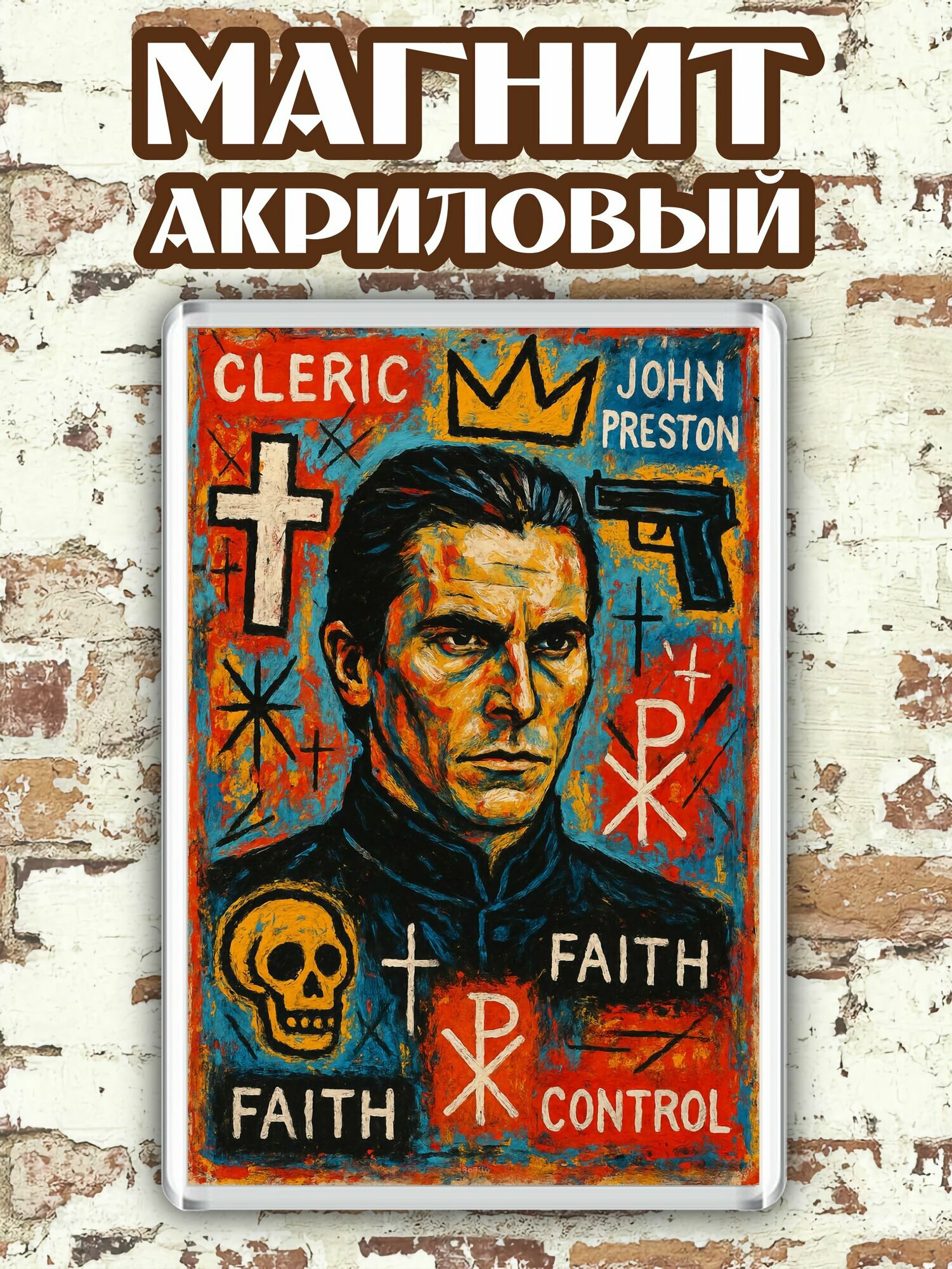 Магнит на холодильник "Кристиан Бэйл. Эквилибриум"