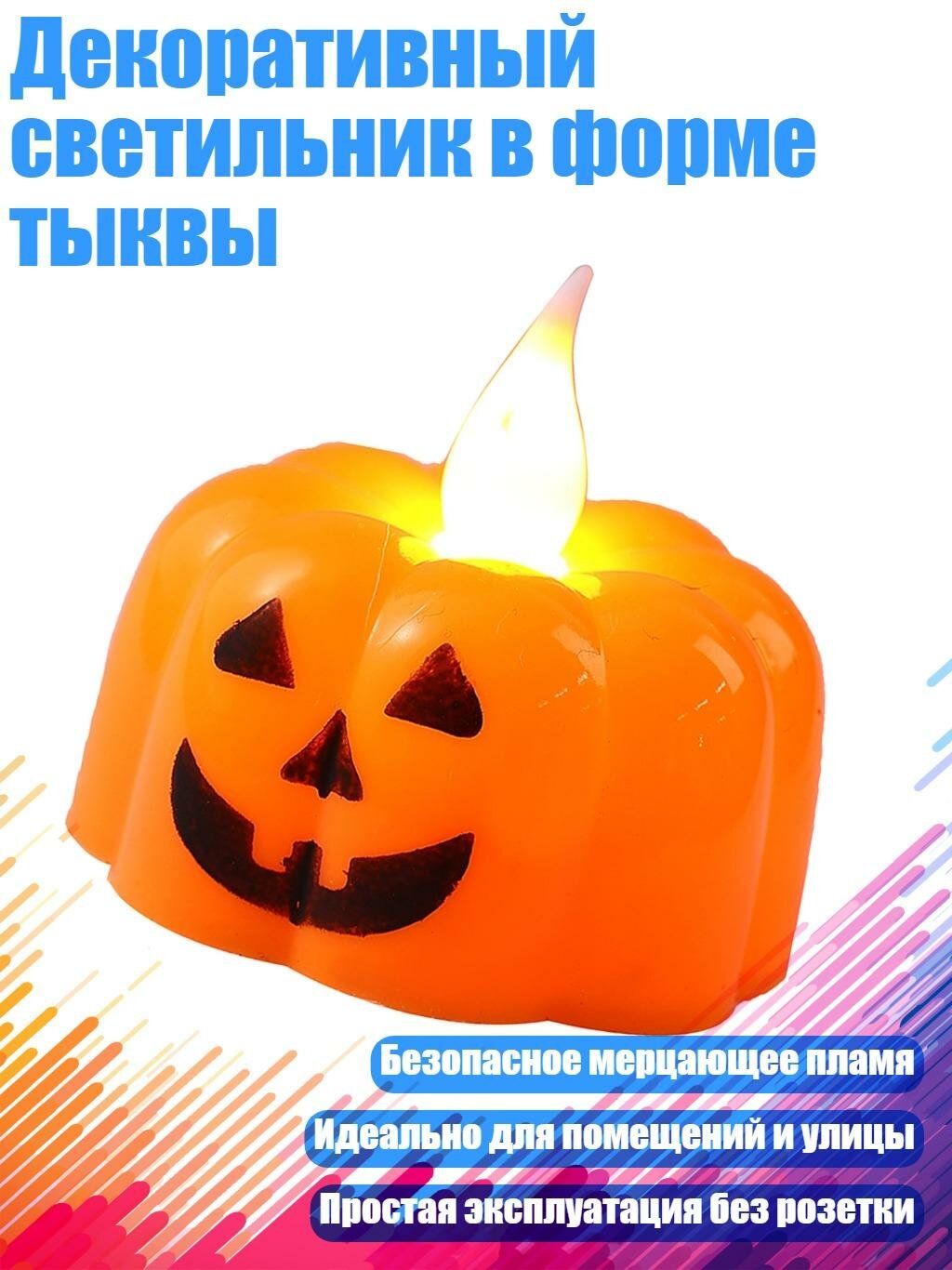 Декоративный светильник в форме тыквы, Стиль желтой тыквы