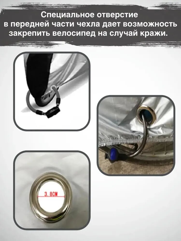 Чехол для велосипеда — фото 1
