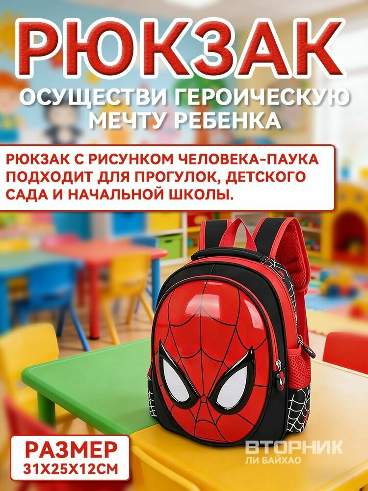 Рюкзак