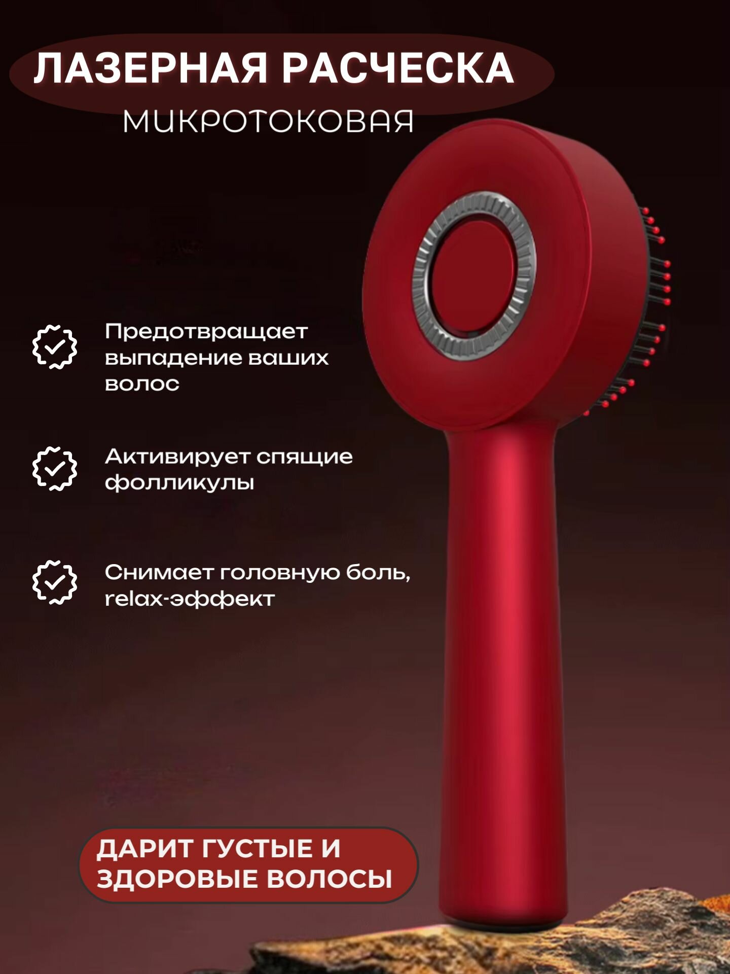 Массажная расческа для кожи головы и ухода за волосами, аппликатор для роста волос и профилактики выпадения