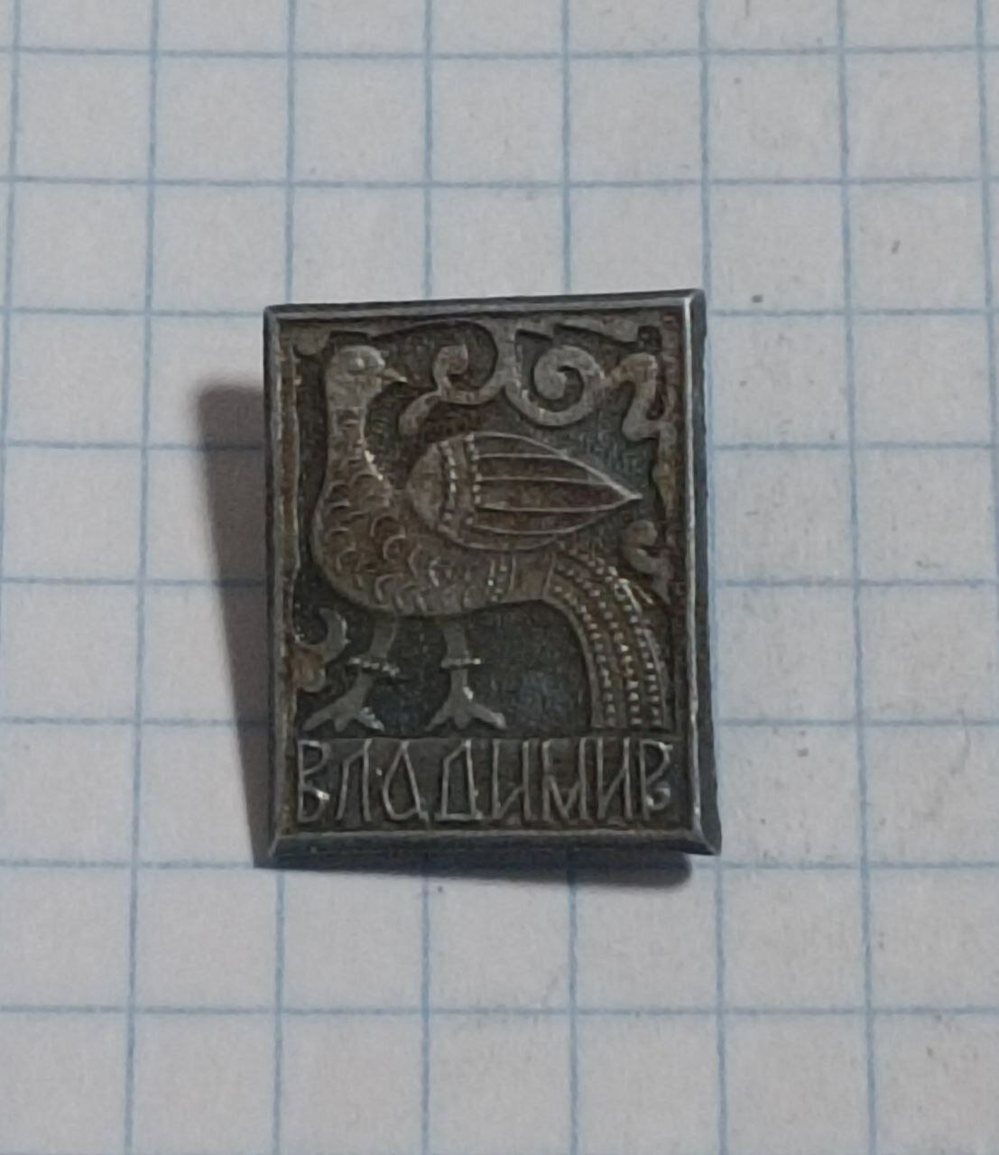 Значок "Владимир" с птицей