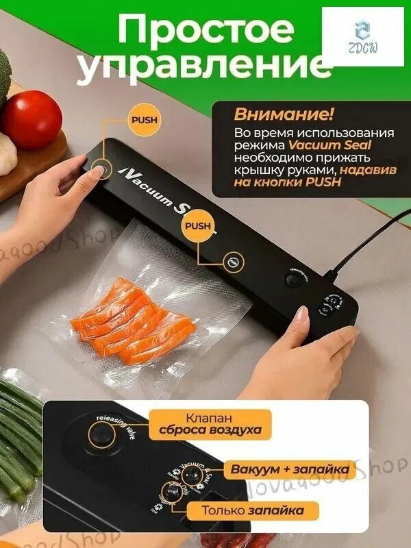 Вакуумный упаковщик — фото 1