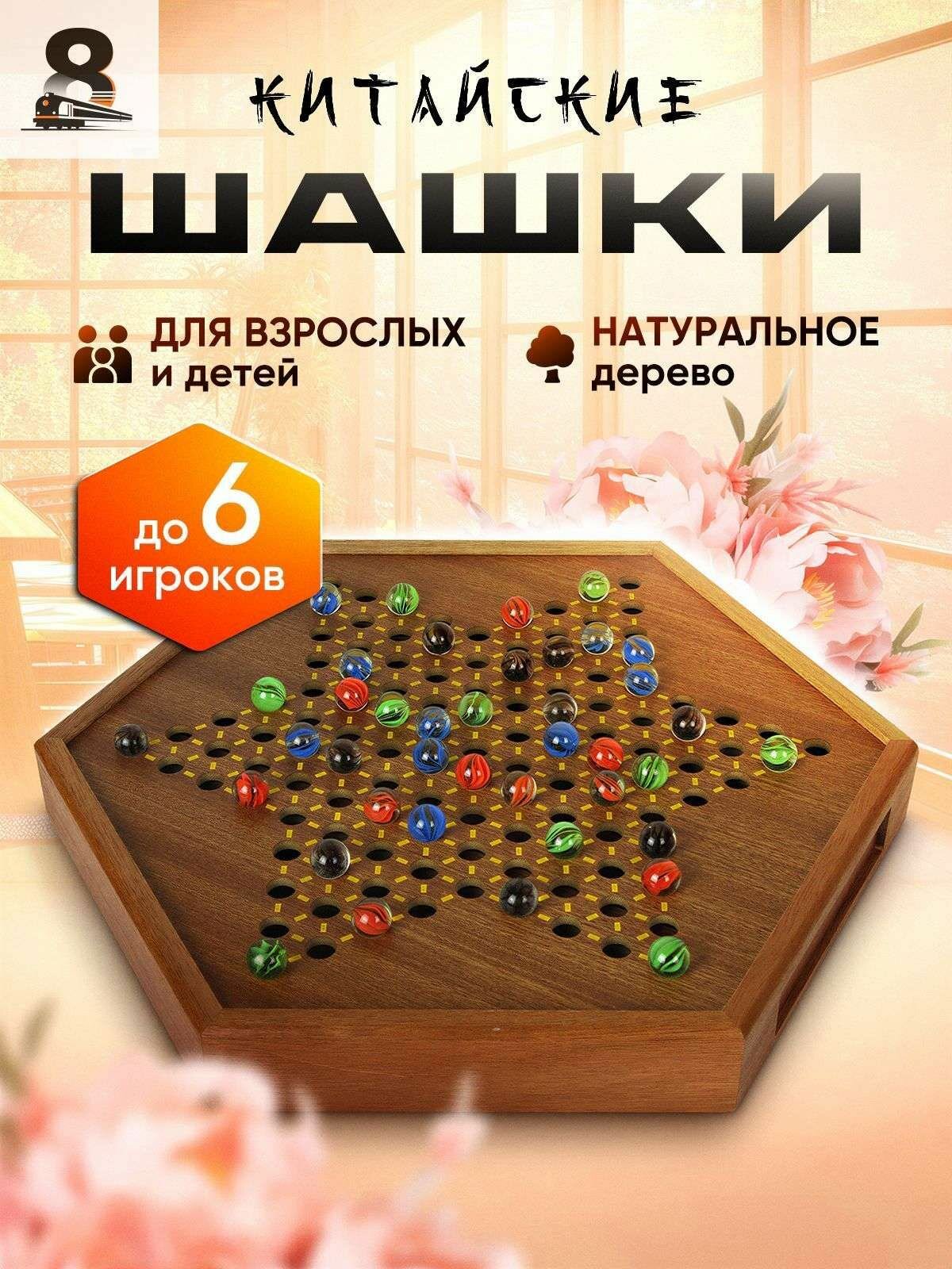 Шашки