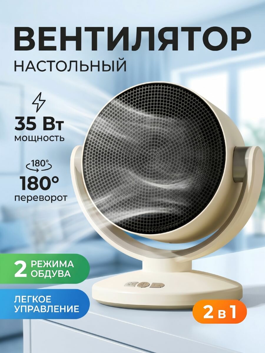 Беспроводной вентилятор с длинным временем работы Сильный ветер