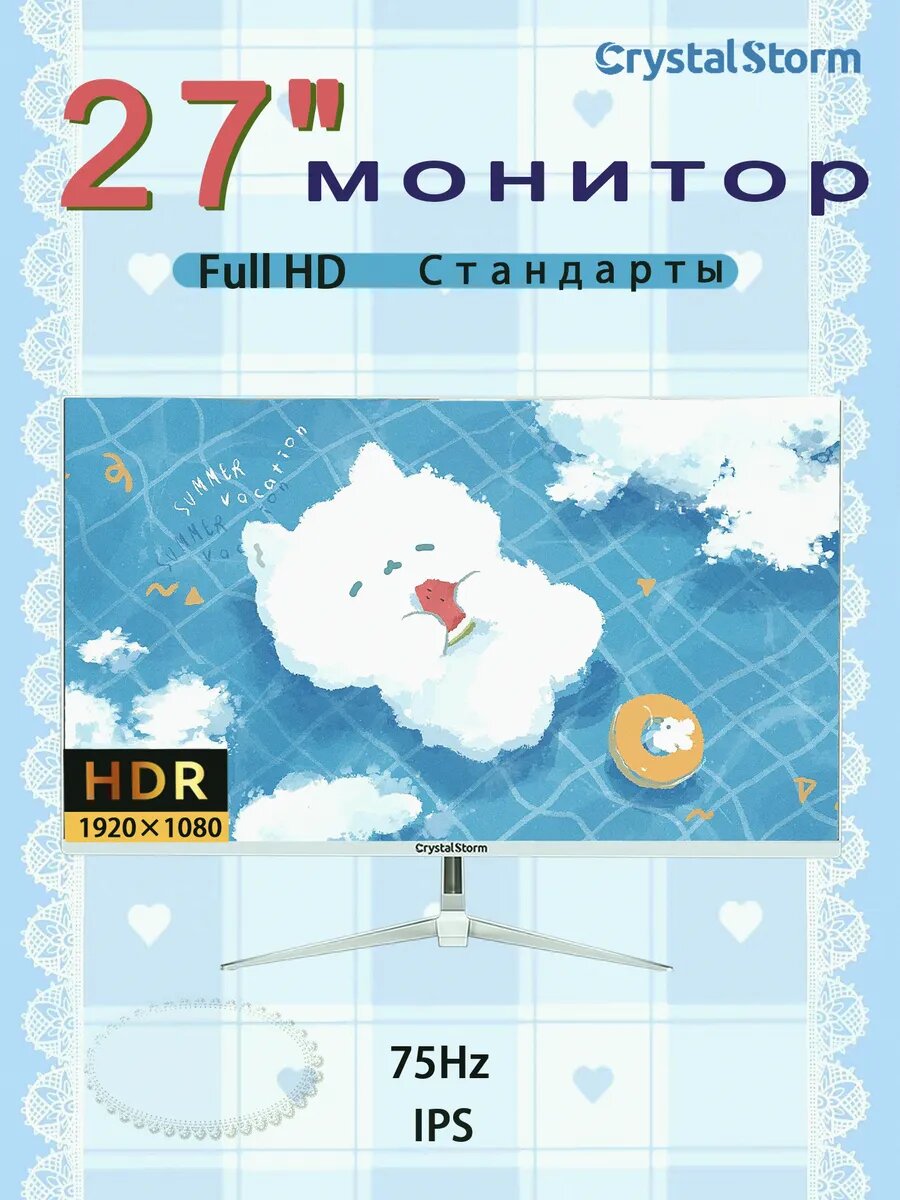 Монитор CrystalStorm, диагональ 27", 1920 x 1080 пикселей, 75Гц, матовый, белый