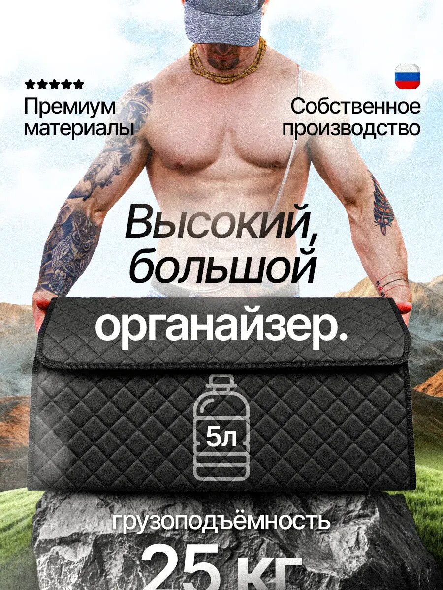 Органайзер автомобильный, жёсткий, с крышкой, для багажника, 50x23x37 см