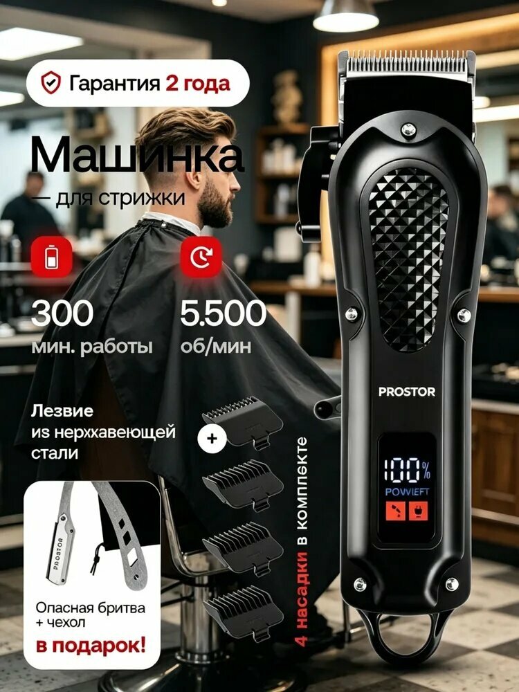 Машинка для стрижки mzm-20260324160809930, черный
