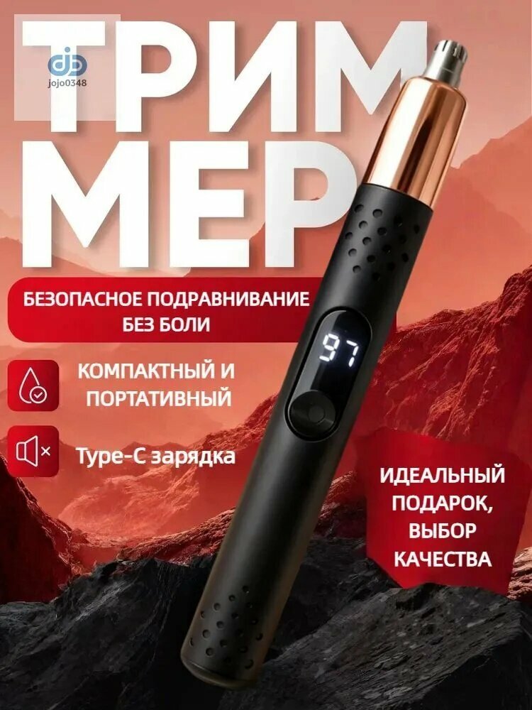 Lionix Триммер для носа и ушей bimaoqi-888, кол-во насадок 1