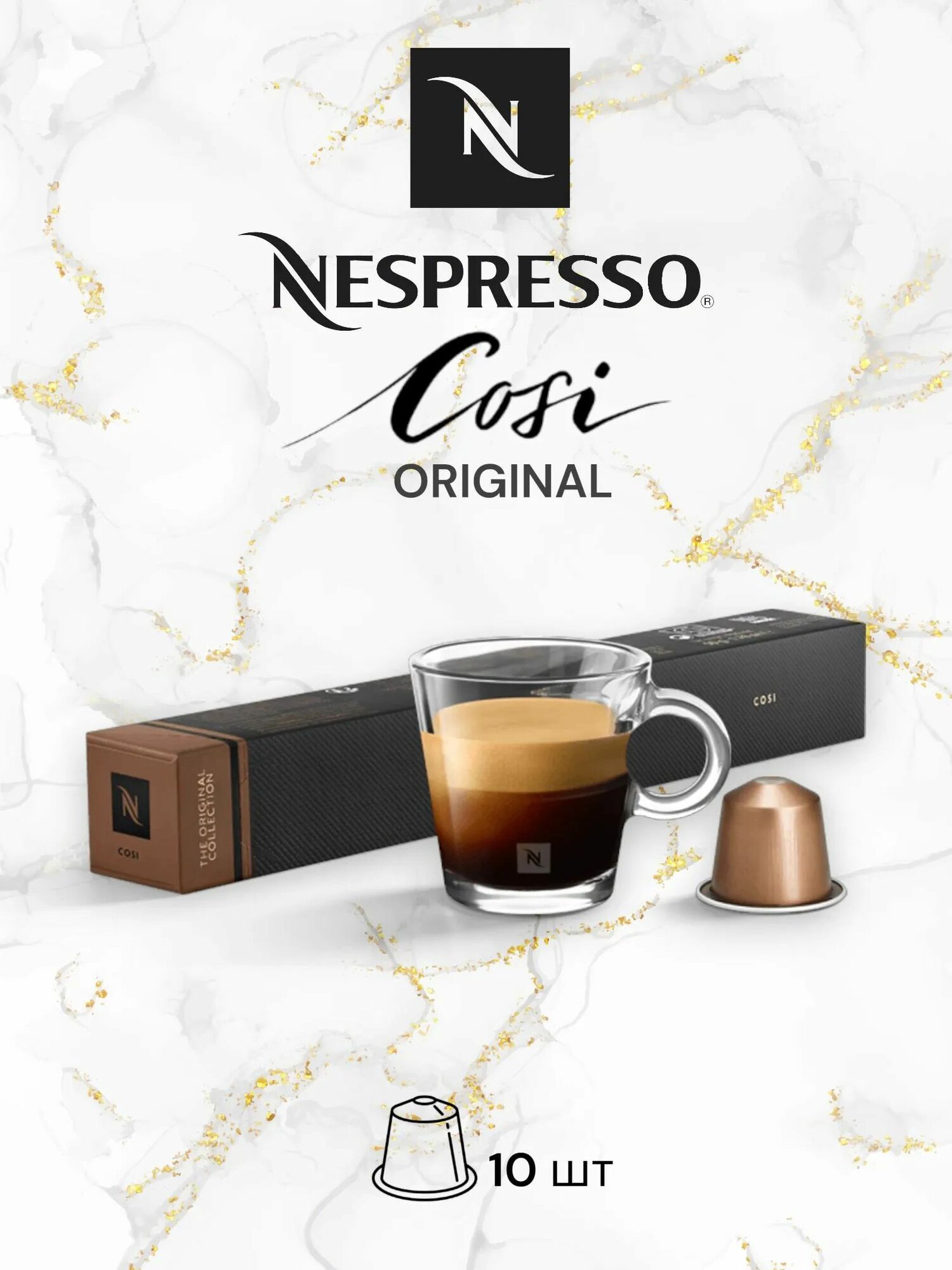 Кофе в капсулах Original Nespresso Cosi, 10 кап. в уп.