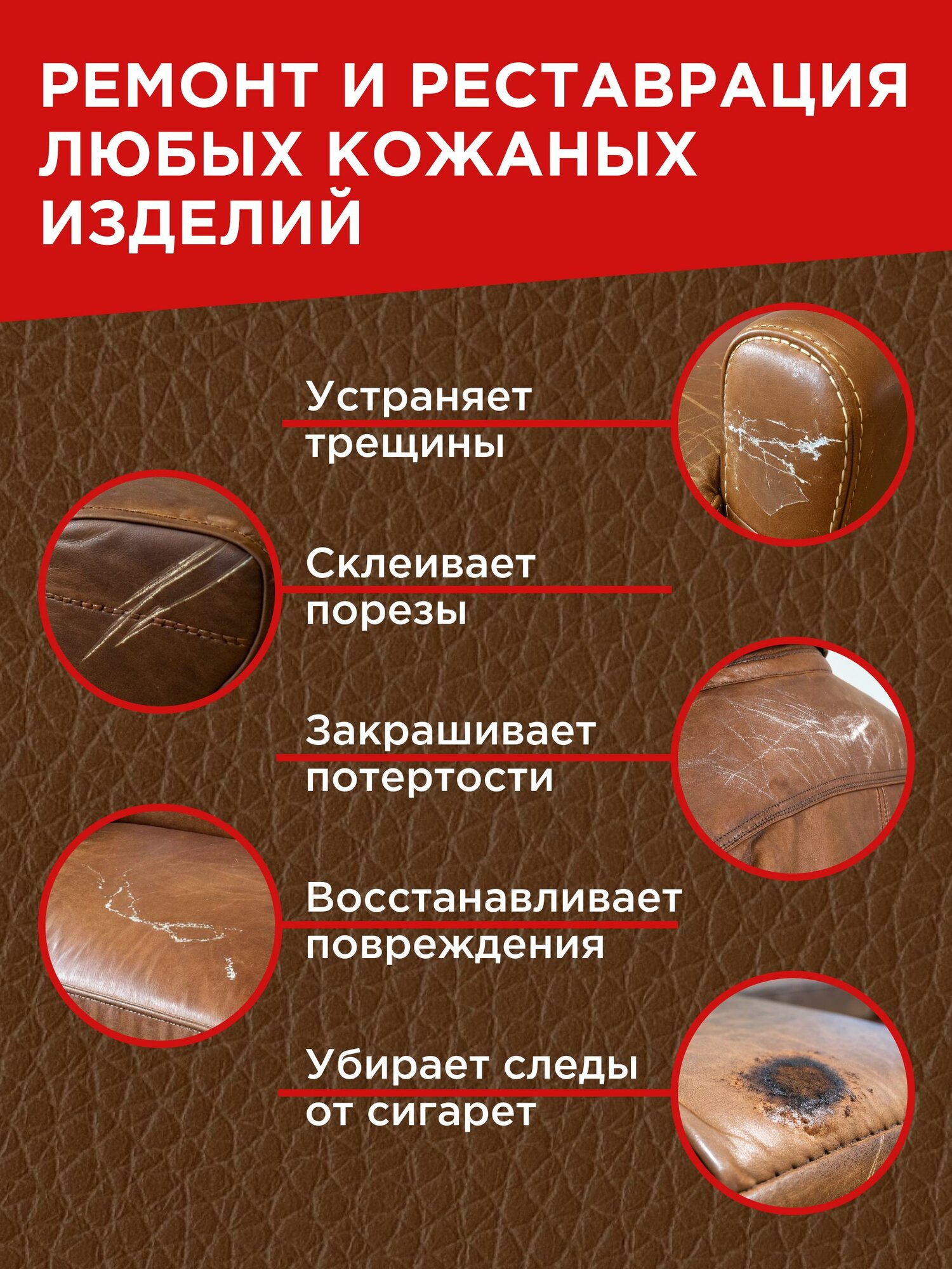 Zarlex Жидкая кожа набор коричневая 2 шт для обуви, сумок, курток, мебели, одежды, салона авто и ремонта прочих кожаных изделий / Восстановитель кожи, набор с кисточкой