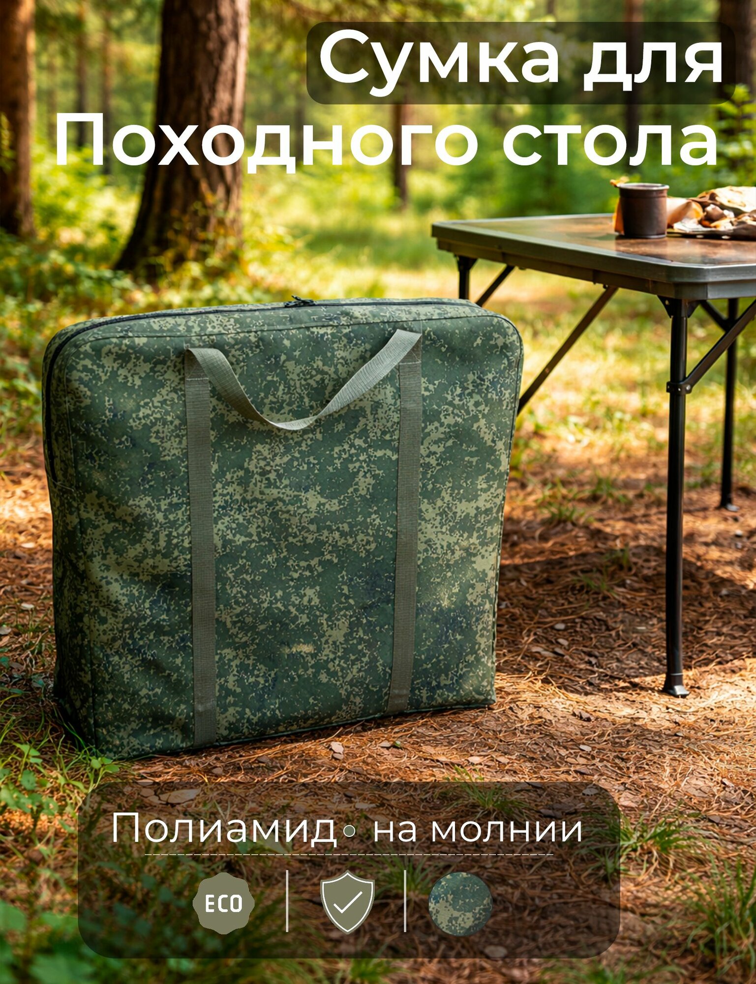 Сумка чехол для туристического стола, стула