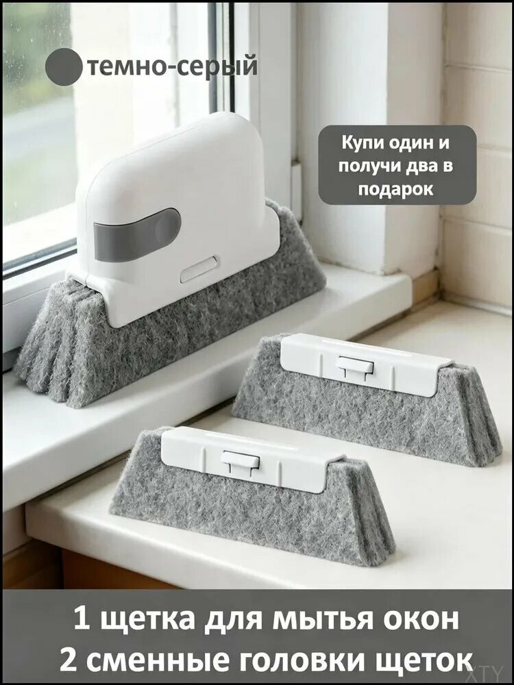 Стеклоочиститель, 1 шт