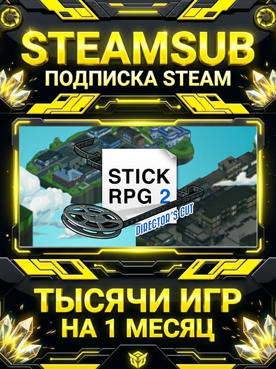 Stick RPG 2 — подписка Steam на месяц, тысячи игр на аккаунтах для ПК с OFF активацией для PC (РФ + СНГ)