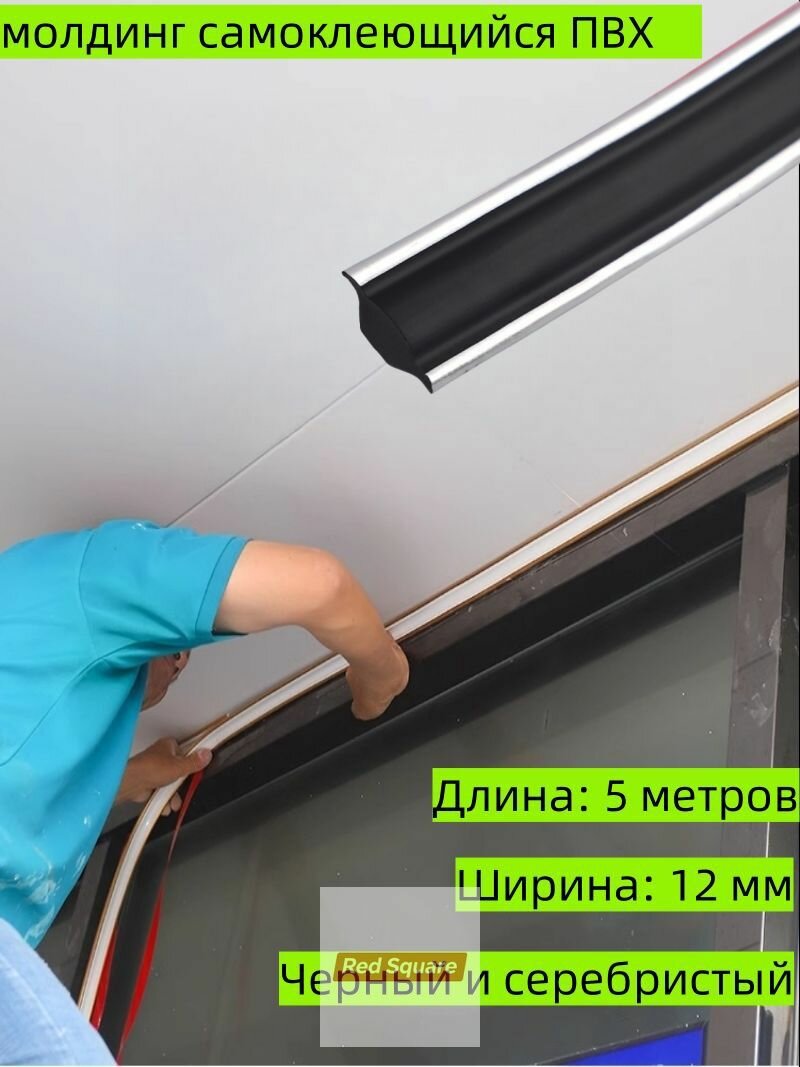 Плинтус потолочный 5M молдинг самоклеющийся для стен ПВХ