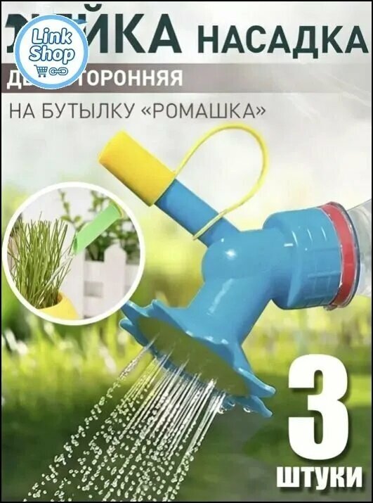 Лейка 3 шт