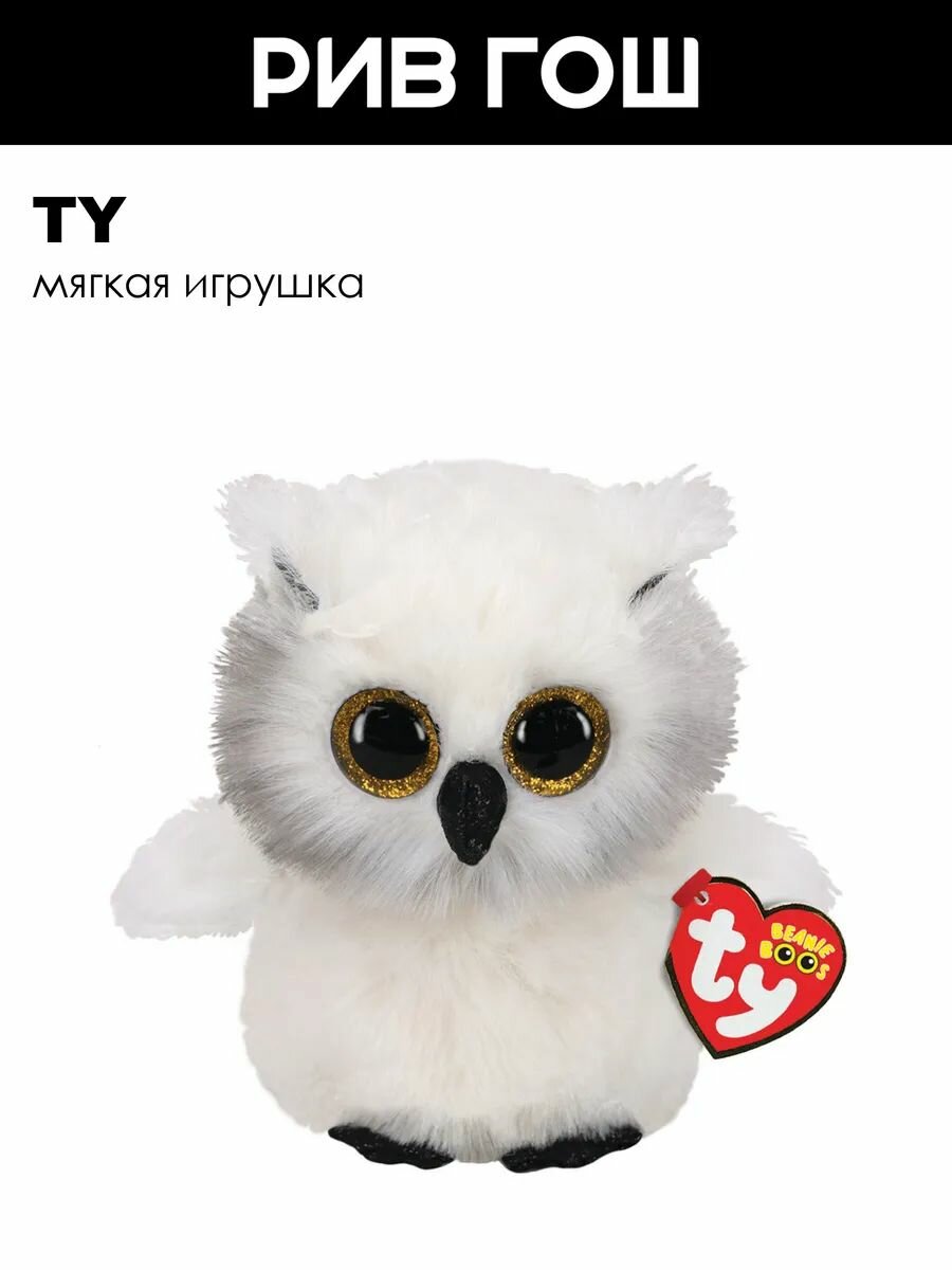TY Мягкая игрушка Снежная Сова, 15 см, белая