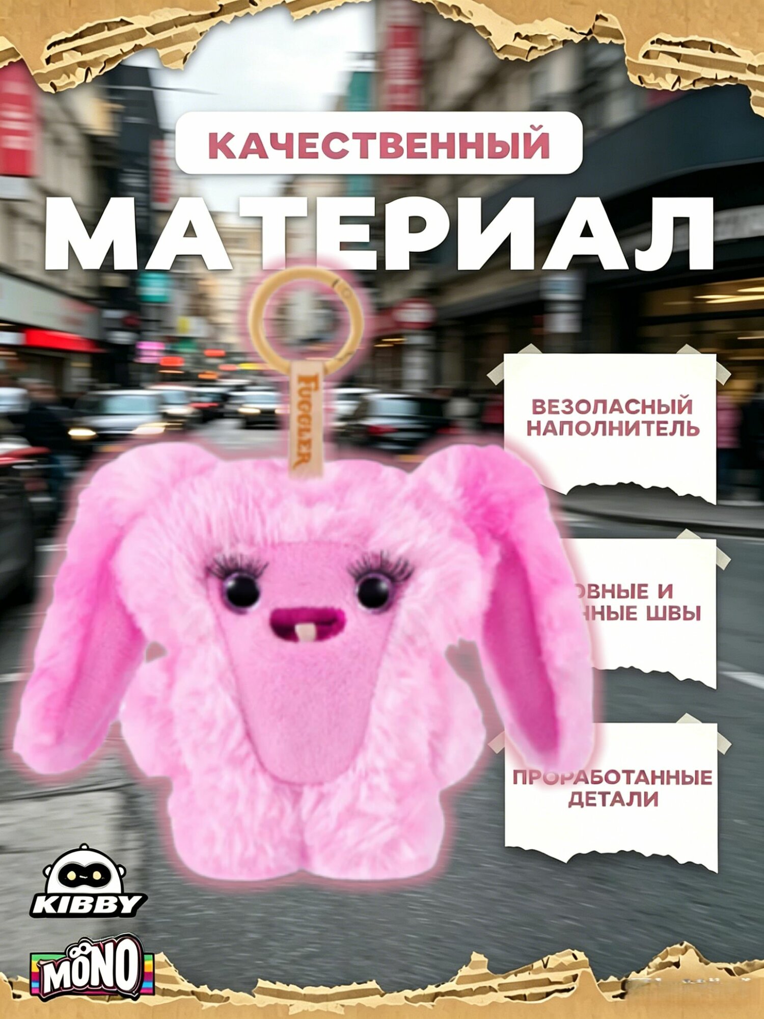 Fuggler очаровательная серия слепых коробок длинноухий кролик-монстр