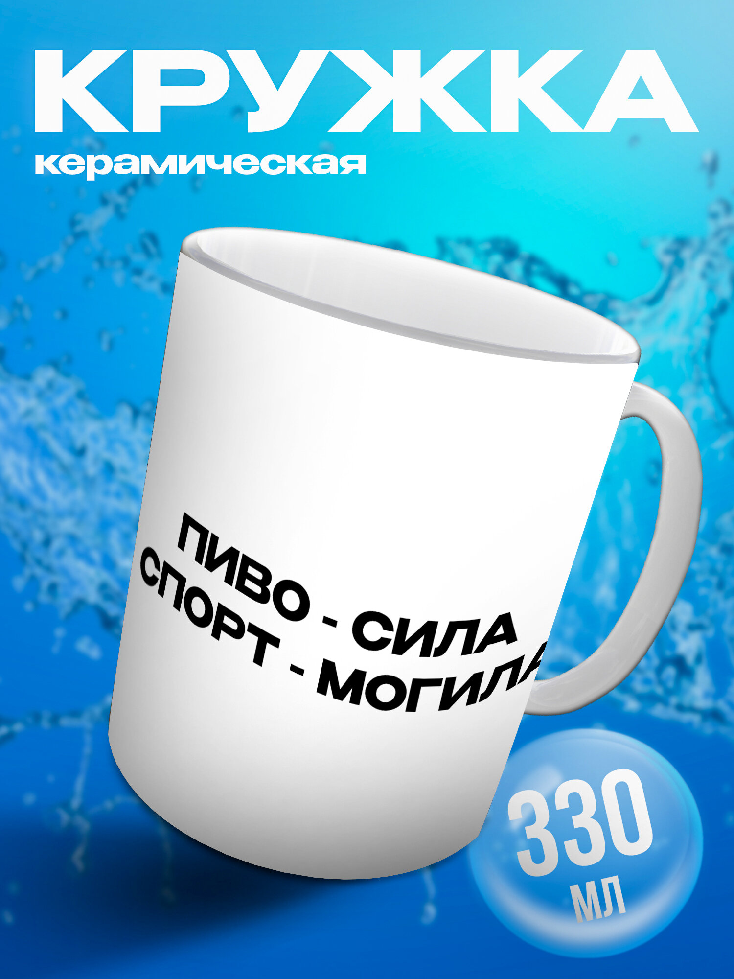 Кружка Mellstroy Мелстрой панк