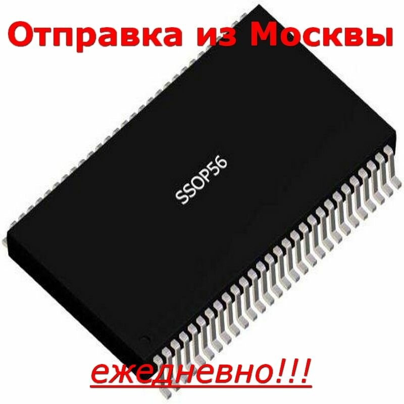 Микросхема DS90C385MTD TSSOP56 +3.3В программируемый LVDS передатчик
