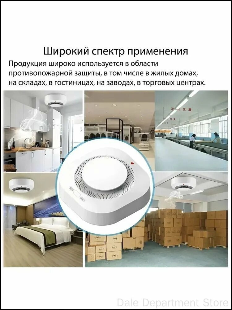 Умный датчик дыма WiFi — фото 1
