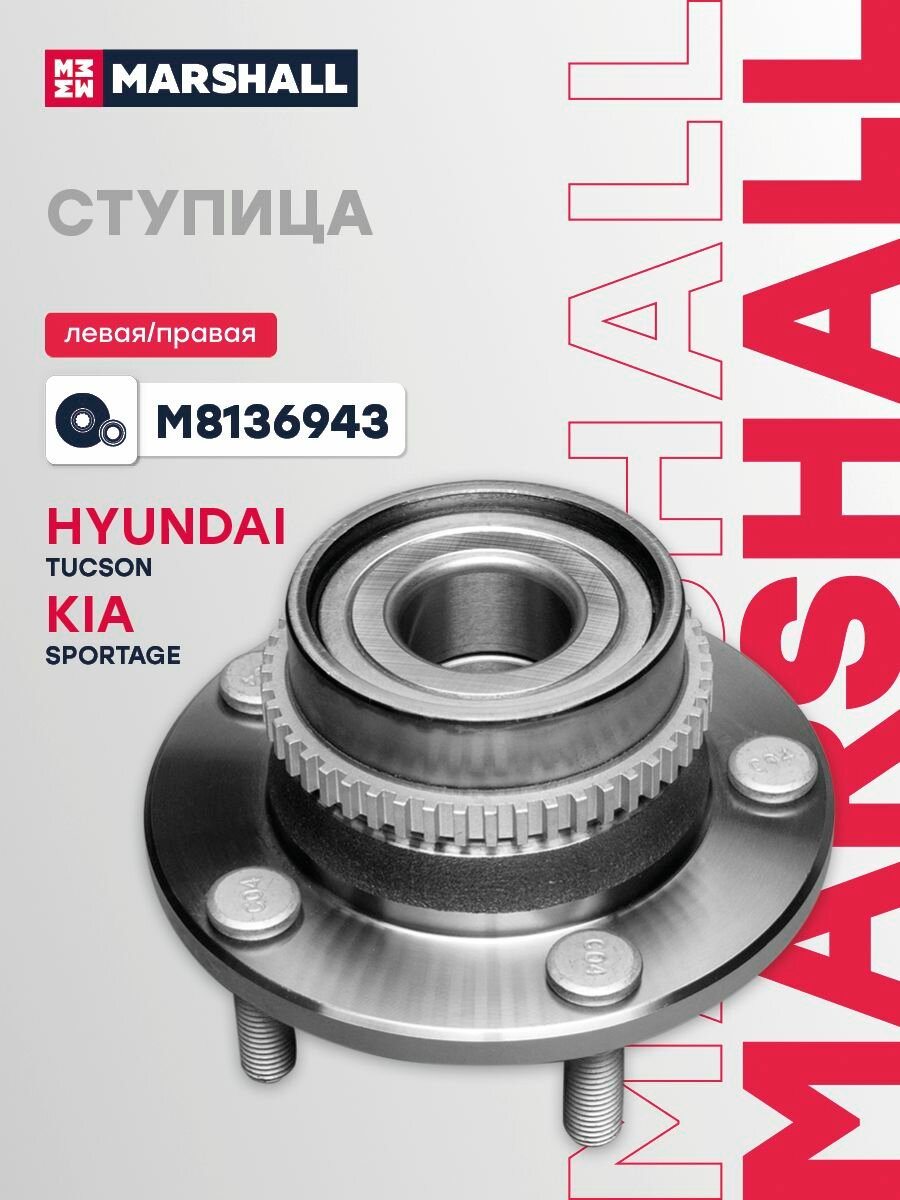 Ступица задняя Hyundai Хендай Tucson Туксон, Kia Киа Sportage Спортейдж 527102E100