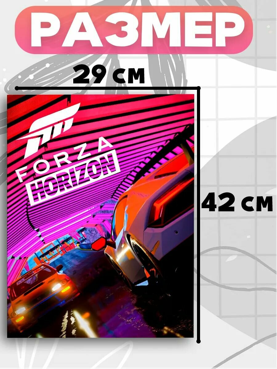 Постеры на стену Forza horizon, , плакат 1шт, А3 размер. — фото 1