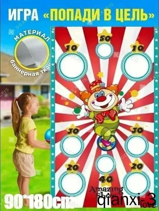 Праздничные игры, игры с метанием мешков с песком, реквизит для игр в помещении и на открытом воздухе, без мячей