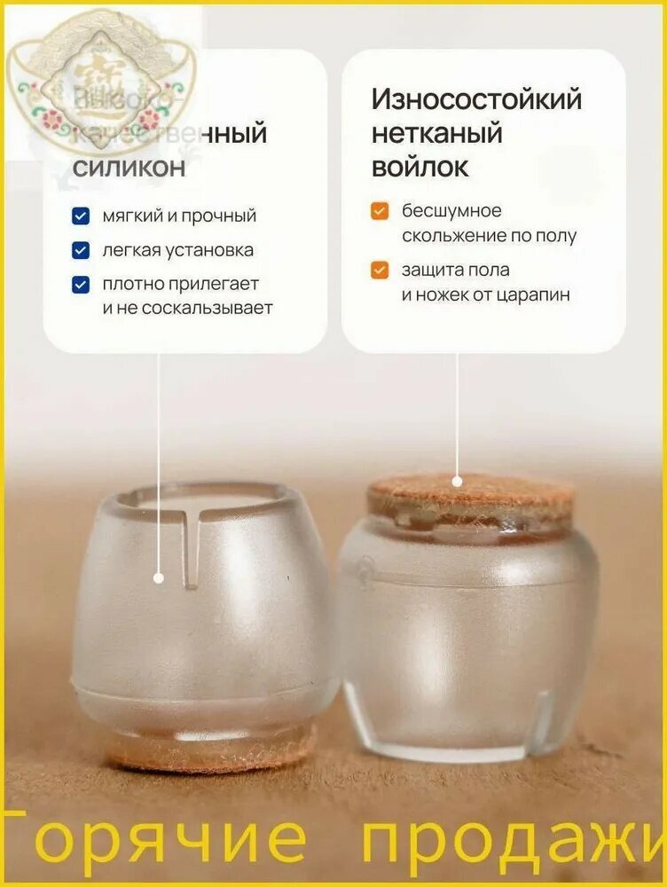 Протектор для мебели — фото 1