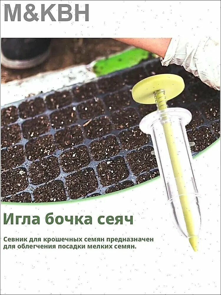 Разбрасыватель/Сеялка — фото 1