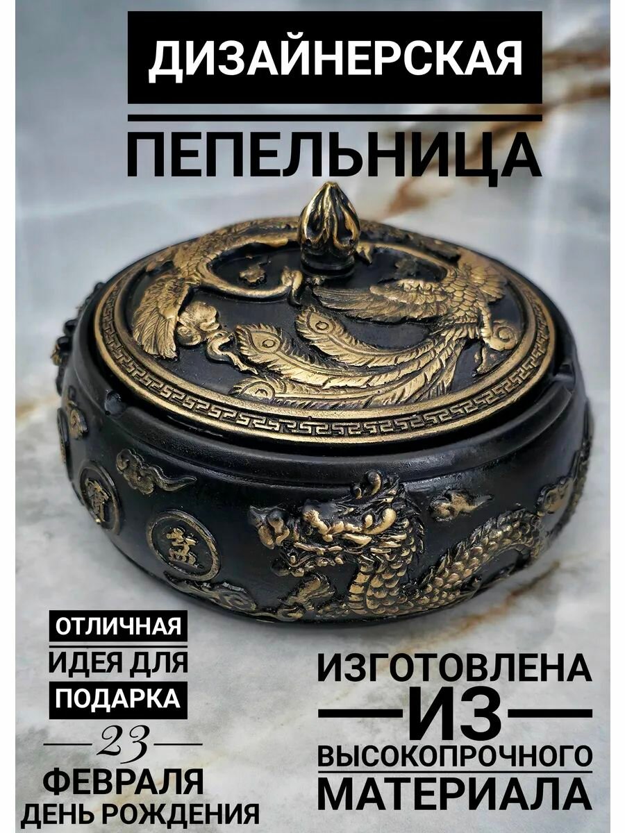 Пепельница