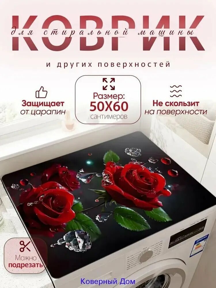 Коврик набор для ванной и туалета 50x60 см