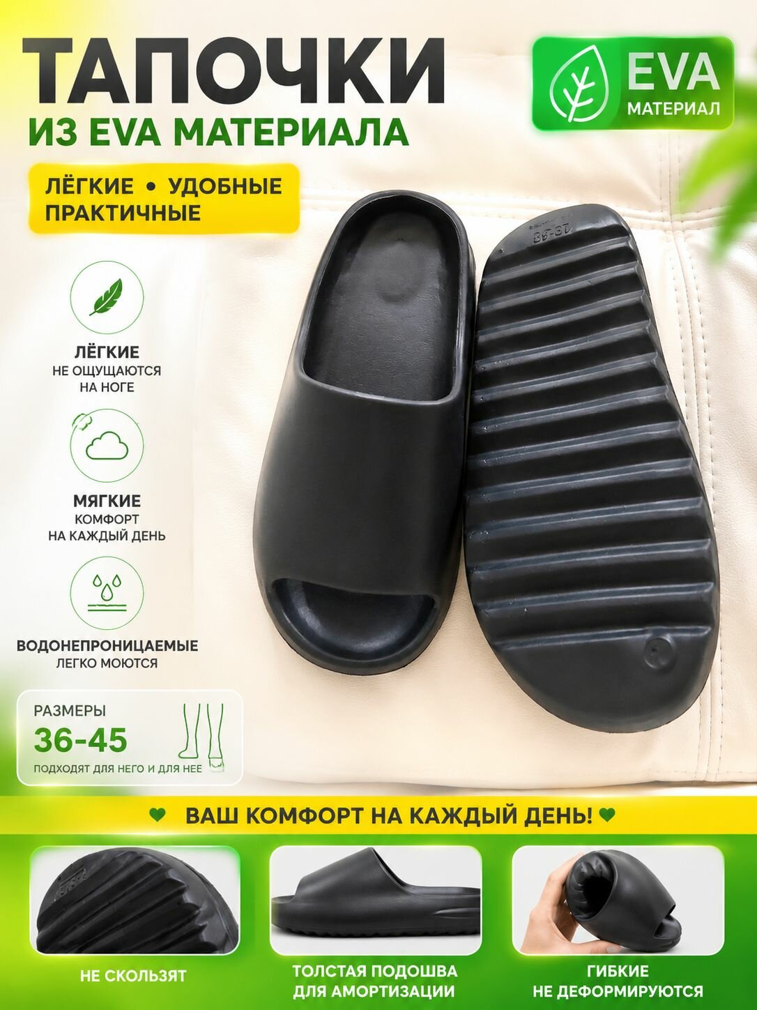 Шлёпанцы
