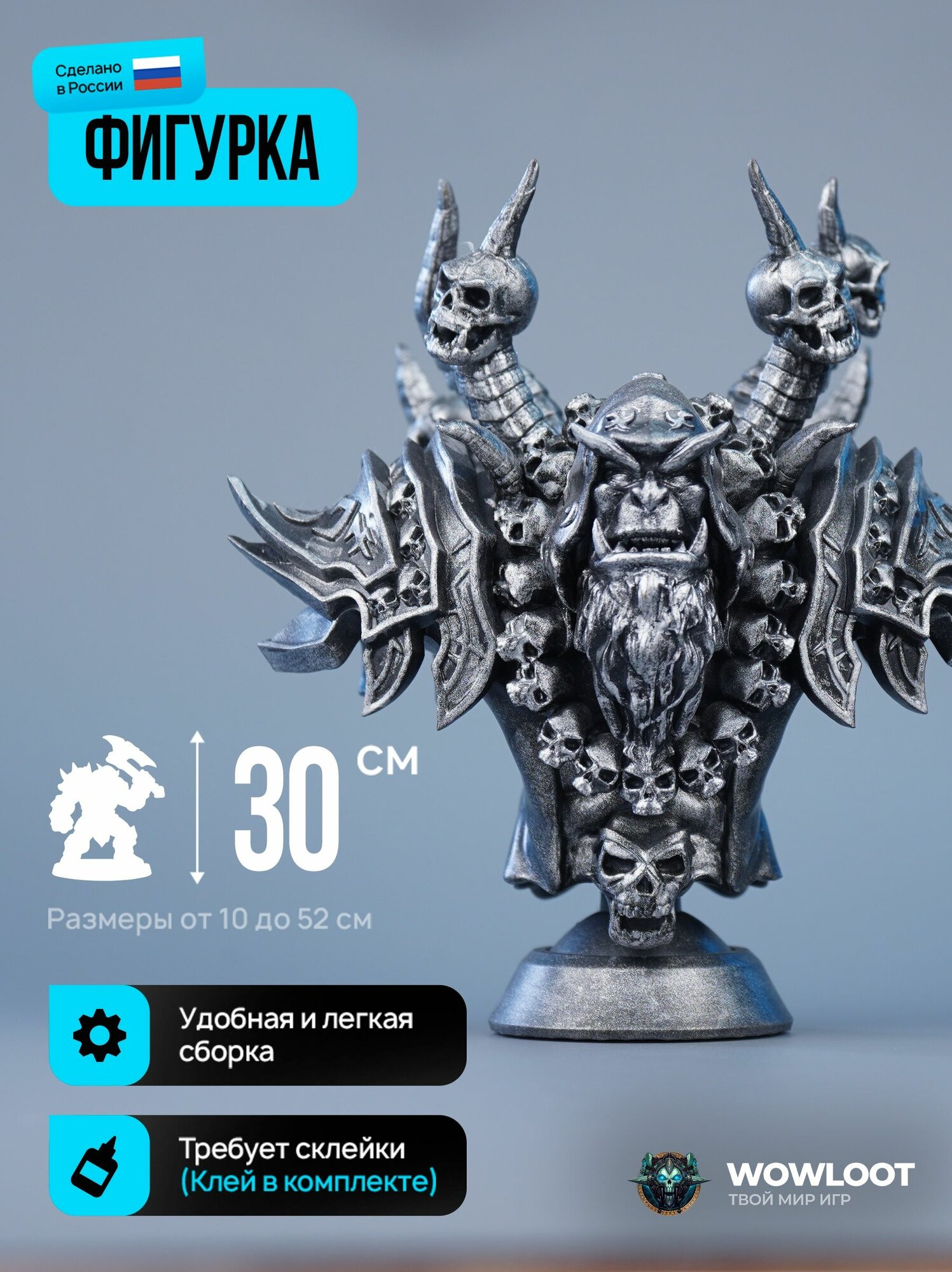 Фигурка варкрафт Гулдна бюст 30 см (Guldan bust Warcraft)покрас серебро