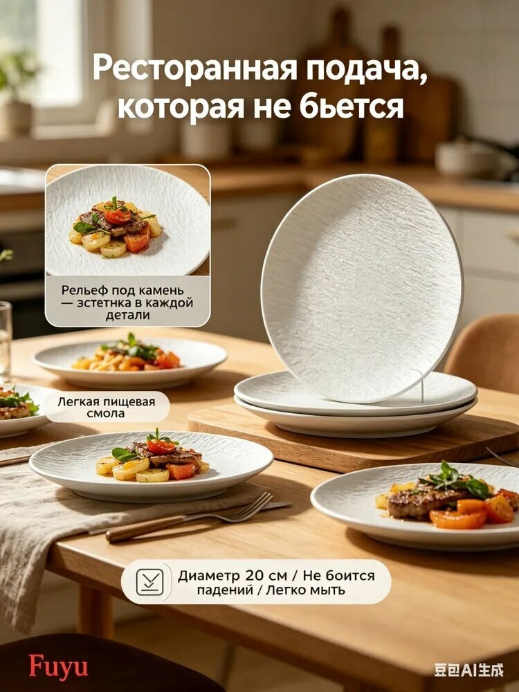 Тарелка 20 см 1 шт белый