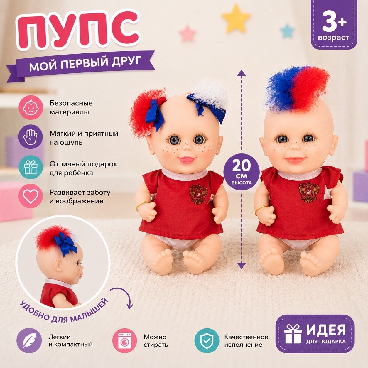 Berjuan Пупс 2 пупса: мальчик и девочка с голубыми глазами и веснушками виниловый 20 см
