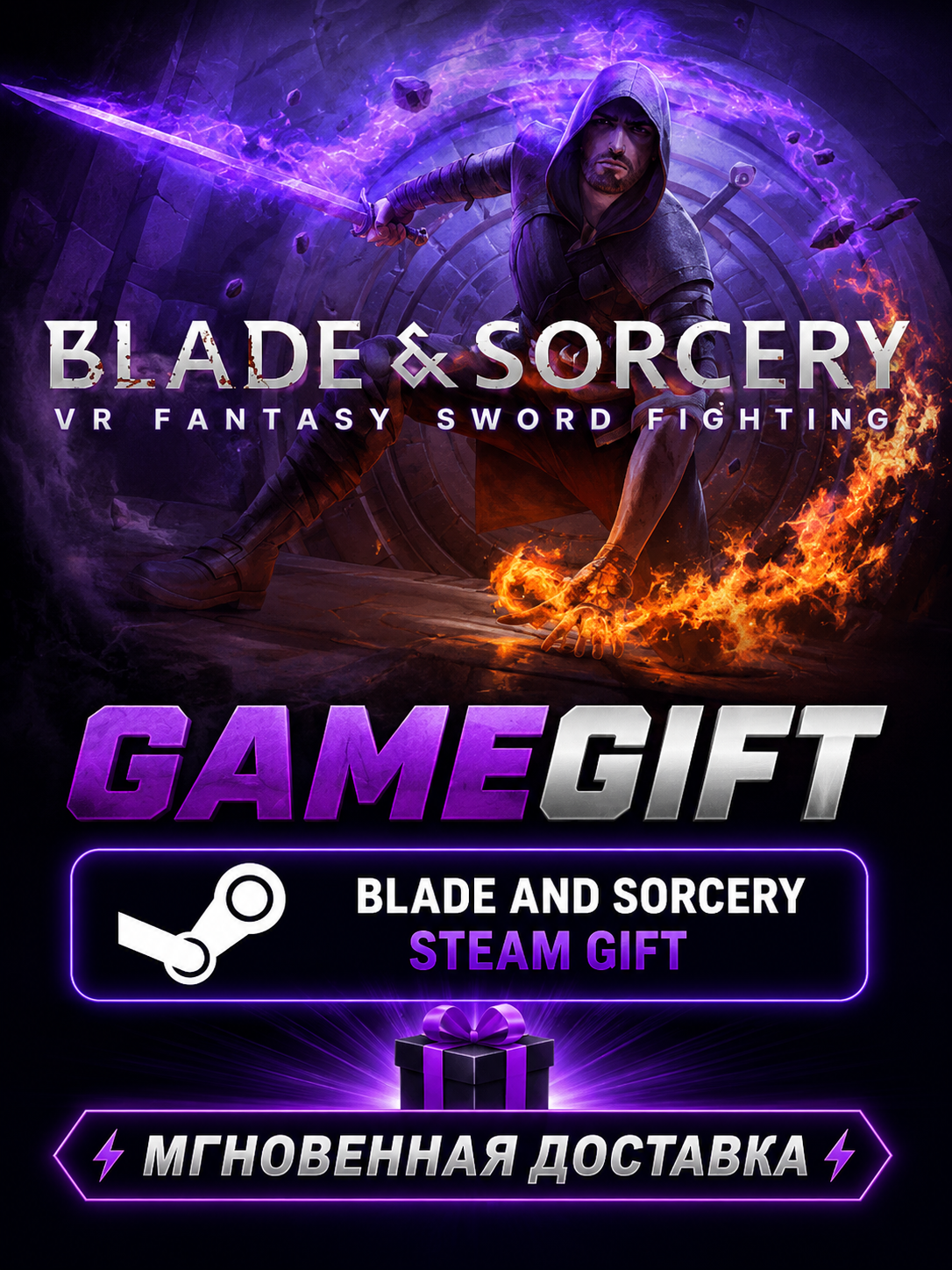 Игра Blade & Sorcery для STEAM ПК (PC) | Страна активации - Колумбия | Подарком на Ваш аккаунт | Автовыдача