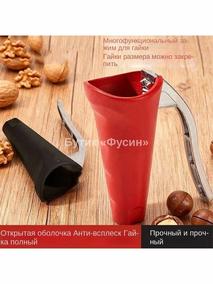 Орехокол