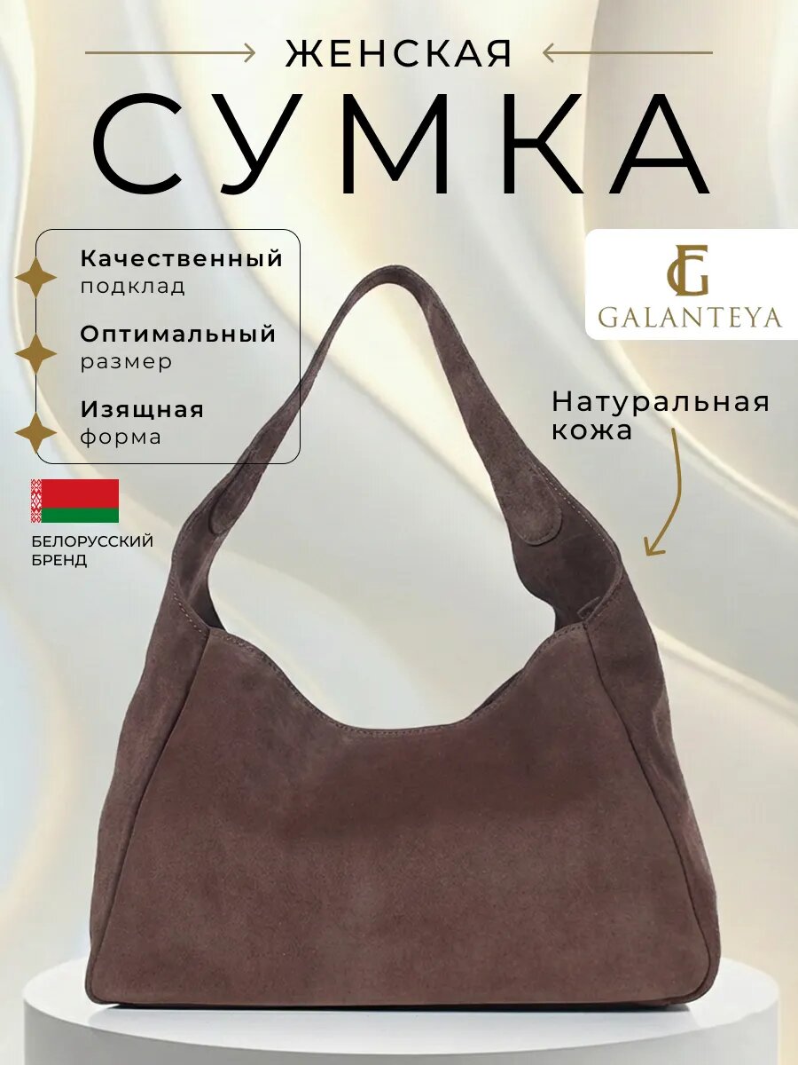 Сумка