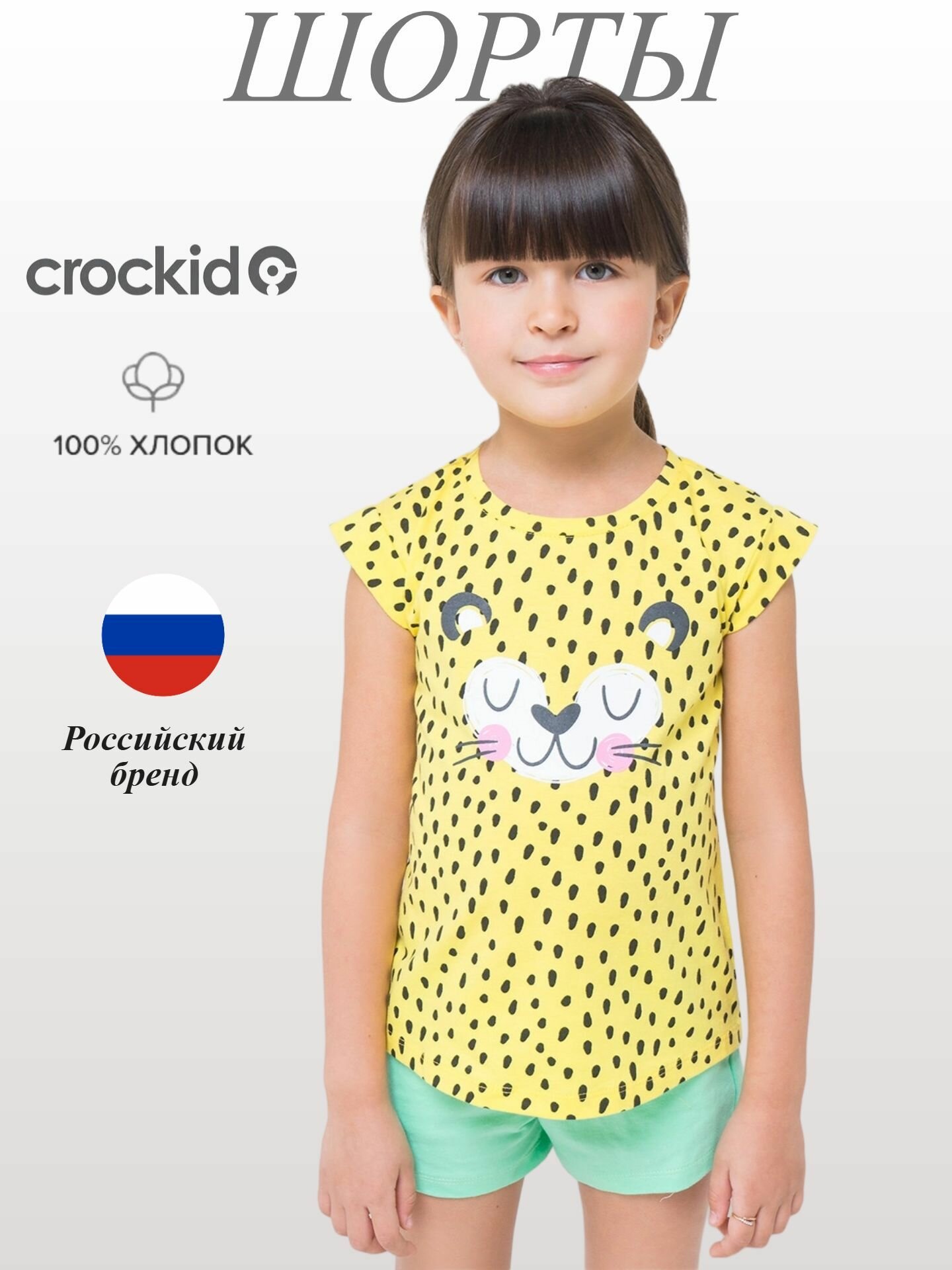 Шорты