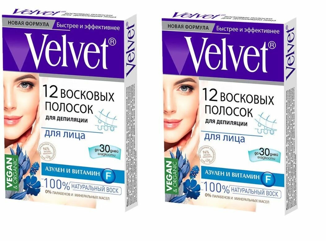 Velvet Восковые полоски для лица, для чувствительной кожи, 12 шт/уп, 2 уп