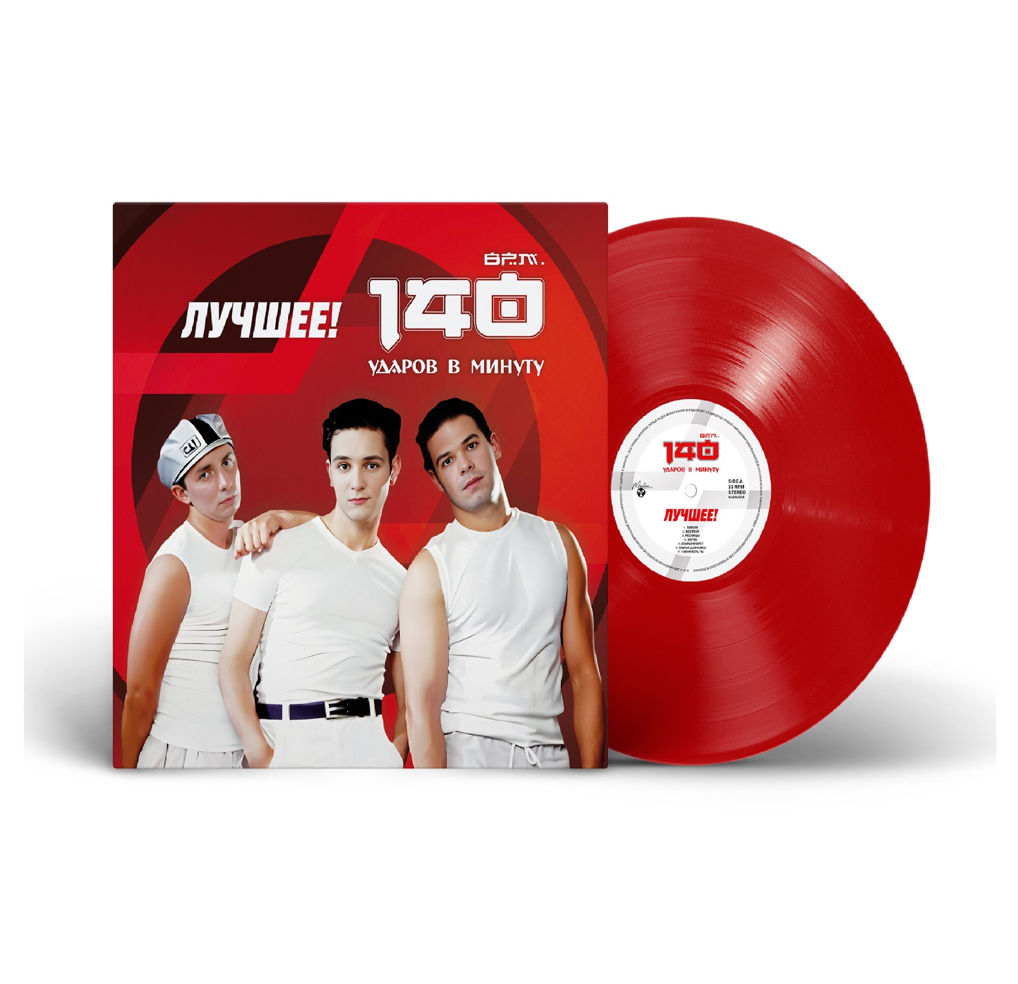 140 Ударов В Минуту "Виниловая пластинка 140 Ударов В Минуту Лучшее - Red"