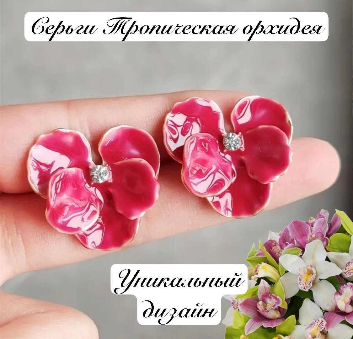Серьги