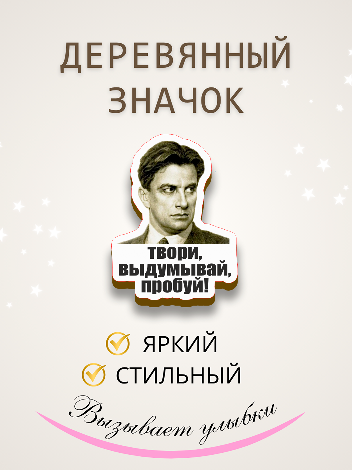 Значок