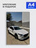 Постер на стену MAZDA 3, Формат А4