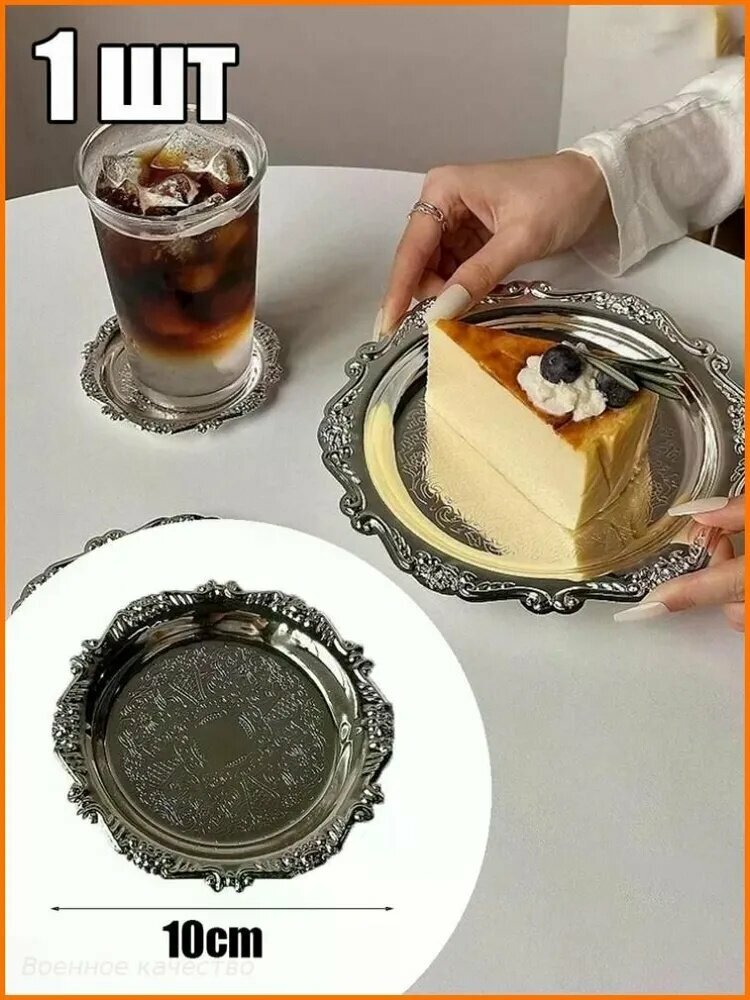 Тарелка десертная 1 шт бронза