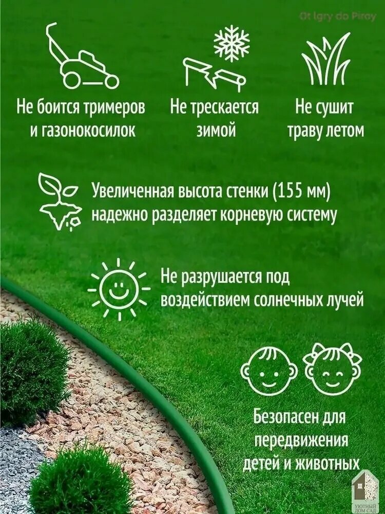 Бордюр садовый — фото 1